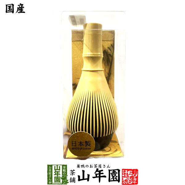 国産茶筅 抹茶用 ふげつ樹脂茶せん【茶】 茶道具 茶筅 ちゃせん くせ直し 茶葉 おすすめ 茶道 抹茶 ギフト 誕生日プレゼント お茶 お歳暮 御歳暮 2025 プチギフト 結婚内祝い 出産内祝い お返し お祝い お礼 贈り物 贈答品 最強...