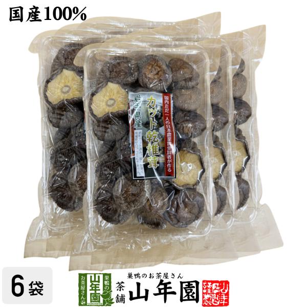 干ししいたけ カット 80g×6袋セット 高級 国産 鍋 なべ 野菜 送料無料ギフト 国産 日本茶 茶葉 緑茶 煎茶 送料無料 お茶 敬老の日 御中元 2026 ギフト プレゼント 内祝い お返し 贈り物 土産 贈答 【関連検索キーワード】...