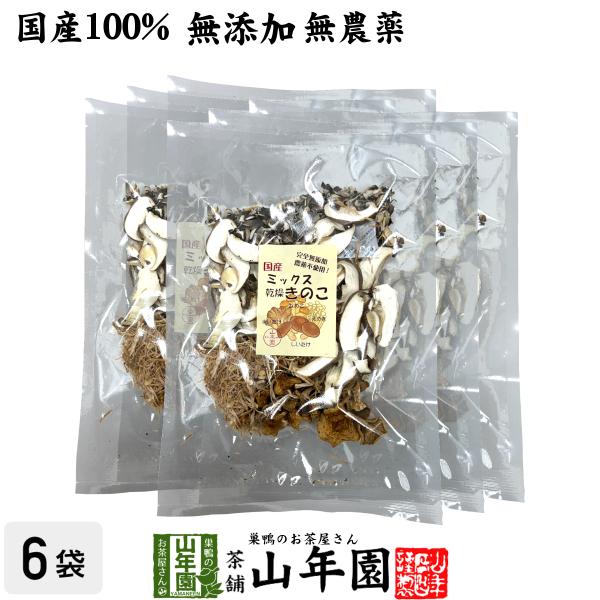 【国産】ミックス乾燥きのこ 60g×6袋セット 農薬不使用 送料無料 しいたけ 舞茸 えのき茸 なめこ 妊婦 ダイエット 食物繊維 贈り物 ギフト プレゼント お茶 お年賀 御年賀 2026 ギフト 内祝い お返し【関連検索キーワード】送料...