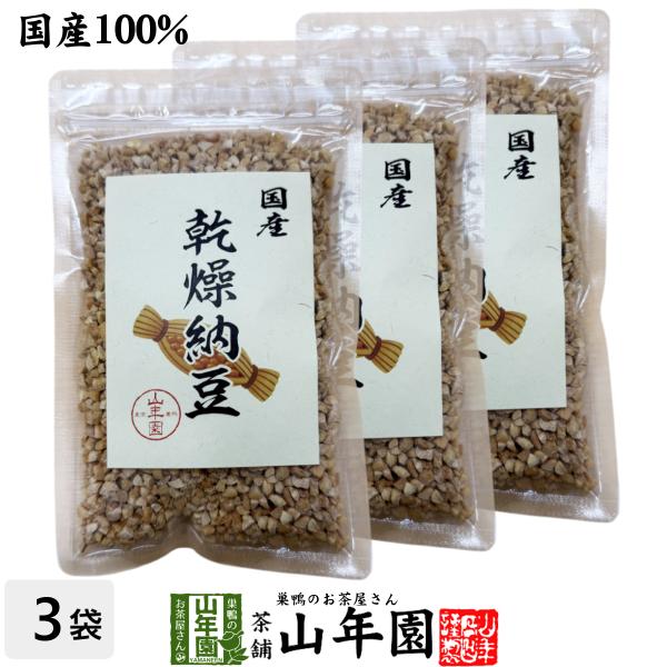 健康食品 国産100% 乾燥納豆 80g×3袋セット 宮城県産大豆使用 送料無料 お茶 ホワイトデー 2026 ギフト プレゼント 内祝い お返し 贈り物 土産 贈答 【関連検索キーワード】送料無料 お茶 ホワイトデー 2026 ギフト プ...