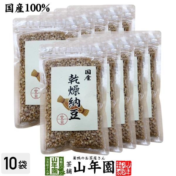 健康食品 国産100% 乾燥納豆 80g×10袋セット 宮城県産大豆使用 送料無料 お茶 ホワイトデー 2026 ギフト プレゼント 内祝い お返し 贈り物 土産 贈答 【関連検索キーワード】送料無料 お茶 ホワイトデー 2026 ギフト ...
