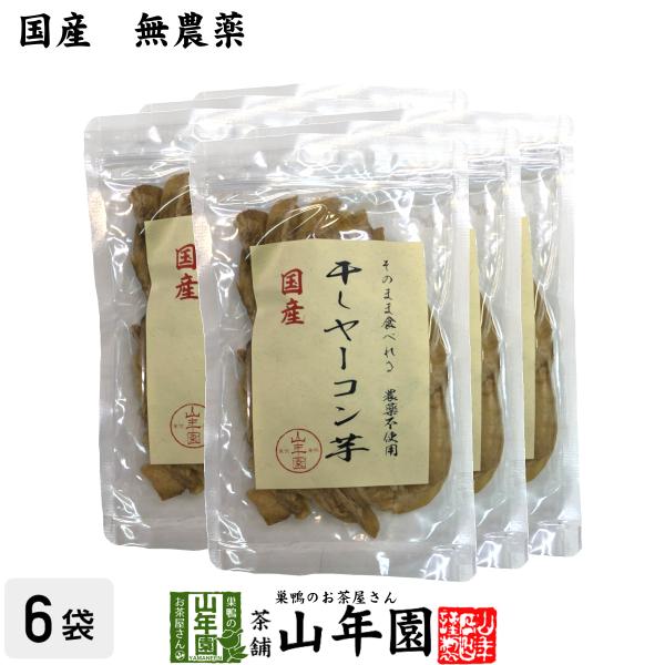 健康食品【国産】干しヤーコン芋 60g×6袋 送料無料 国産 日本茶 茶葉 緑茶 煎茶 送料無料 お茶 バレンタイン 2026 ギフト プレゼント 内祝い お返し 贈り物 土産 贈答 【関連検索キーワード】送料無料 業務用 美味しい 飲みや...