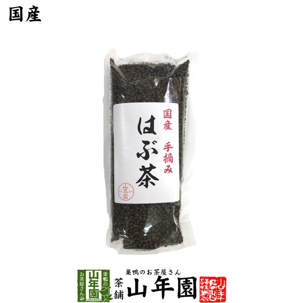 お茶 健康茶 ハブ茶 国産 国産100% はぶ茶 200g 送料無料 お茶 バレンタイン 2026 ギフト プレゼント 内祝い お返し 贈り物 土産 贈答 【関連検索キーワード】送料無料 お茶 バレンタイン 2026 ギフト プレゼント 内...