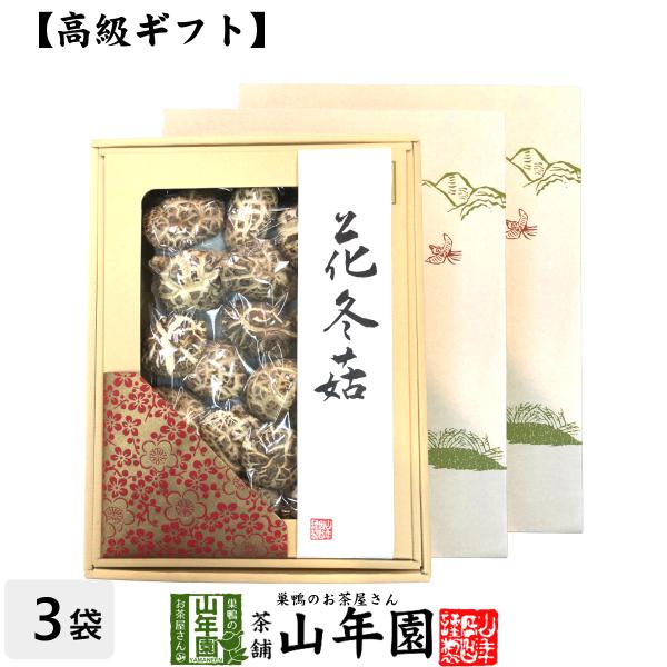 高級 干ししいたけ 国産 花どんこ 200g×3箱 花冬こ 干し椎茸 乾燥 国産 お茶 お年賀 御年賀 2026 ギフト プレゼント 内祝い お返し 還暦祝い 男性 女性 父 母 贈り物 お土産 おみやげ お祝い 誕生日 祖父 祖母 おじい...