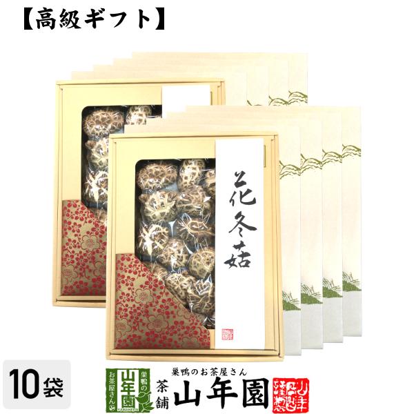 高級 干ししいたけ 国産 花どんこ 200g×10箱 花冬こ 干し椎茸 乾燥 国産 お茶 バレンタイン 2026 ギフト プレゼント 内祝い お返し 還暦祝い 男性 女性 父 母 贈り物 お土産 おみやげ お祝い 誕生日 祖父 祖母 おじい...