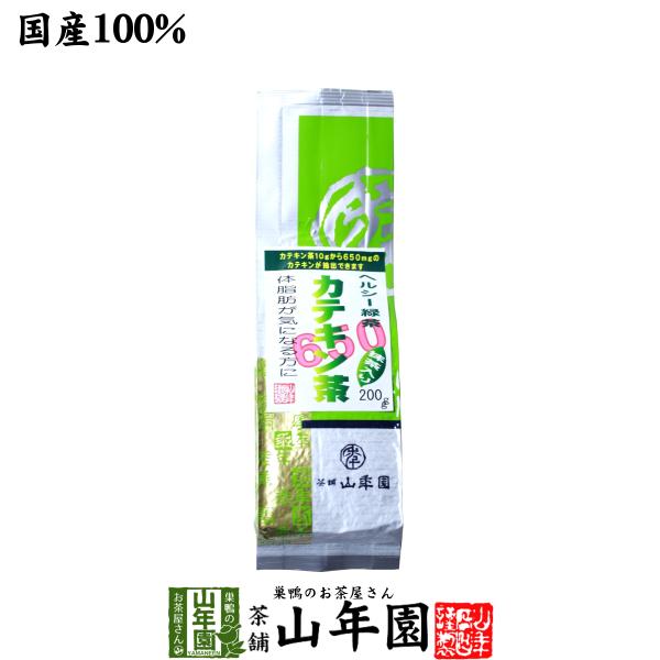 健康茶 カテキン緑茶 650mg 200g カテキン茶 送料無料ギフト 国産 日本茶 茶葉 緑茶 煎茶 送料無料 お茶 バレンタイン 2026 ギフト プレゼント 内祝い お返し 贈り物 土産 贈答 【関連検索キーワード】送料無料 業務用 ...