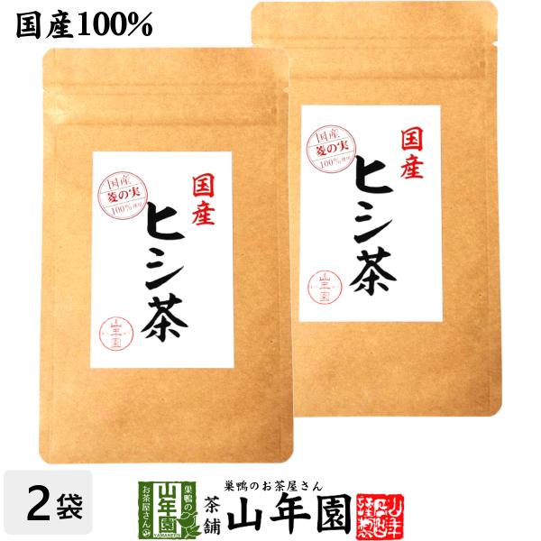 国産 ヒシ茶(菱の実茶)ひし茶 30g×2袋セット,送料無料 ひしの実 健康茶 漢方 トライパン ポリフェノール ギフト プレゼント お茶 バレンタイン 2026 プチギフト 内祝い お返し【関連検索キーワード】爆買 送料無料 業務用 美味...