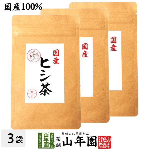 国産 ヒシ茶(菱の実茶)ひし茶 30g×3袋セット,送料無料 ひしの実 健康茶 漢方 トライパン ポリフェノール ギフト プレゼント お茶 バレンタイン 2026 プチギフト 内祝い お返し【関連検索キーワード】爆買 送料無料 業務用 美味...