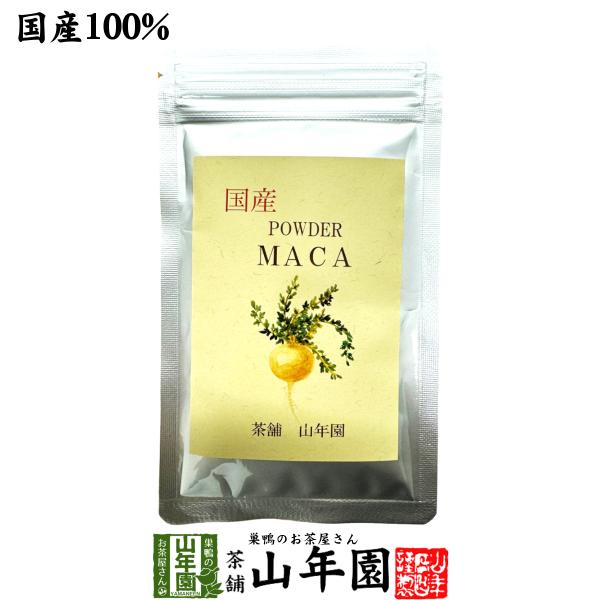 無農薬マカパウダー マカパウダー 粉末 25g ペルー産 無農薬栽培 ダイエット補助食品 送料無料 お茶 バレンタイン 2026ギフト プレゼント 内祝い お返し 2024 Win 国産 日本茶 茶葉 緑茶 煎茶 送料無料 お茶 ギフト プ...