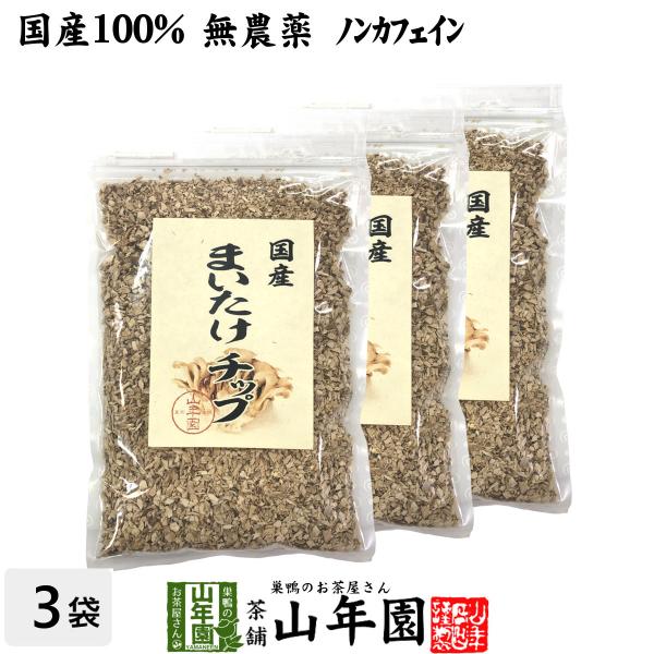 健康食品 国産 舞茸チップ 70g×3袋セット 送料無料 国産 日本茶 茶葉 緑茶 煎茶 送料無料 お茶 バレンタイン 2026 ギフト プレゼント 内祝い お返し 贈り物 土産 贈答 【関連検索キーワード】送料無料 業務用 美味しい 飲み...