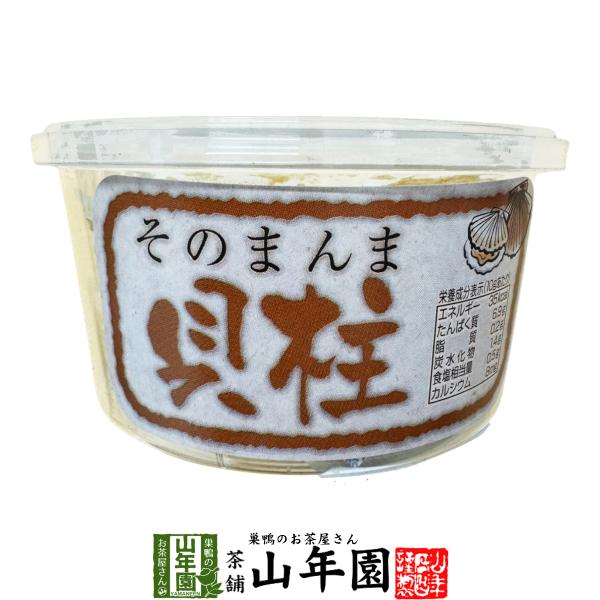そのまんま貝柱 10g,送料無料 魚介乾製品 いたや貝 おつまみ おやつ おかし ギフト プレゼント お茶 お歳暮 御歳暮 2025 プチギフト 内祝い 還暦祝い 男性 女性 父 母 贈り物 香典返し【関連検索キーワード】送料無料 業務用 ...