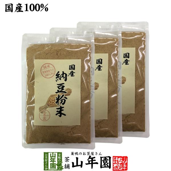 健康食品 国産100% 納豆粉末 50g×3袋セット 宮城県産大豆使用 送料無料 お茶 バレンタイン 2026 ギフト プレゼント 内祝い お返し 贈り物 土産 贈答 【関連検索キーワード】送料無料 お茶 バレンタイン 2026 ギフト プ...