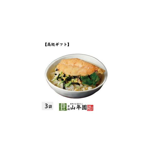 高級ギフト お茶漬けの素 炙り河豚茶漬け×3袋セット 具材 丸ごと 送料無料 国産 日本茶 茶葉 緑茶 煎茶 送料無料 お茶 敬老の日 御中元 2026 ギフト プレゼント 内祝い お返し 贈り物 土産 贈答 【関連検索キーワード】爆買 送...