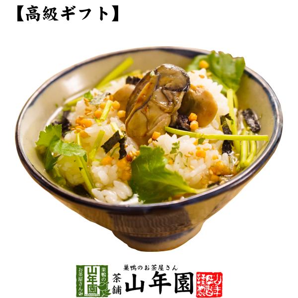 高級ギフト お茶漬けの素 牡蠣茶漬け×6袋セット 具材 丸ごと 送料無料 国産 日本茶 茶葉 緑茶 煎茶 送料無料 お茶 敬老の日 御中元 2026 ギフト プレゼント 内祝い お返し 贈り物 土産 贈答 【関連検索キーワード】爆買 送料無...