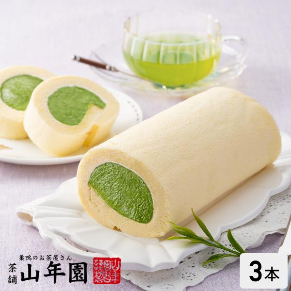 スイーツギフト 高級抹茶ロールケーキ×3個 送料無料 お茶 バレンタイン 2026 ギフト プレゼント 内祝い お返し 贈り物 土産 贈答 【関連検索キーワード】送料無料 お茶 バレンタイン 2026 ギフト プレゼント 内祝い お返し 贈...