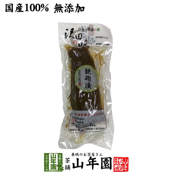 沢田の味 鉄砲漬 1本 送料無料ギフト 国産 日本茶 茶葉 緑茶 煎茶 送料無料 お茶 バレンタイン 2026 ギフト プレゼント 内祝い お返し 贈り物 土産 贈答 【関連検索キーワード】送料無料 業務用 美味しい 飲みやすい お茶 国産...