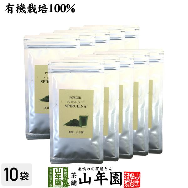 健康食品 無農薬 スピルリナ パウダー 100% 60g×10袋セット 粉末 スーパーフード ダイエット 海藻 送料無料 国産 日本茶 茶葉 緑茶 煎茶 送料無料 お茶 バレンタイン 2026 ギフト プレゼント 内祝い お返し 贈り物 土...