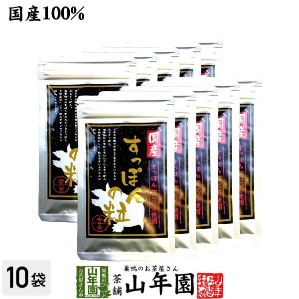 健康食品 国産100% すっぽんの粒 250mg×90粒×10袋セット カプセルタイプ 長崎県産 送料無料 国産 日本茶 茶葉 緑茶 煎茶 送料無料 お茶 バレンタイン 2026 ギフト プレゼント 内祝い お返し 贈り物 土産 贈答 【関...