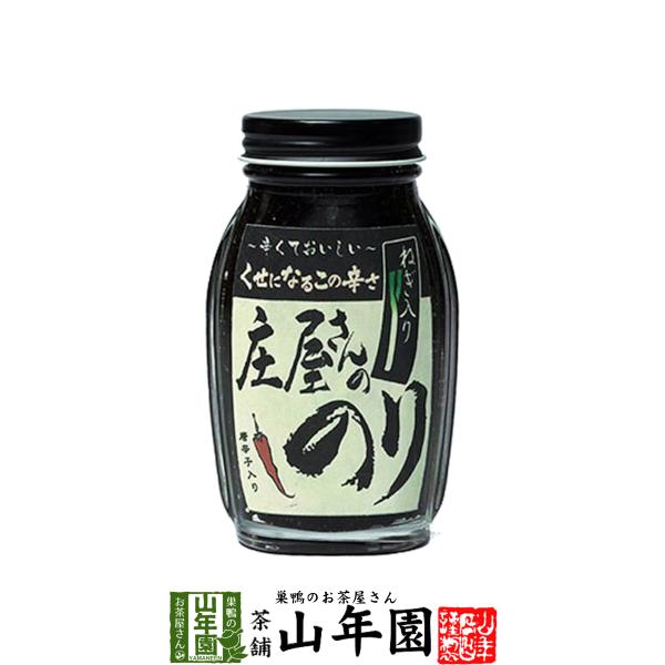 庄屋さんのねぎ入りのり 唐辛子入り 130g 辛くておいしい くせになる辛さ 贈り物 ギフト プレゼント お茶 お歳暮 御歳暮 2025 ギフト 内祝い お返し【関連検索キーワード】送料無料 業務用 美味しい 飲みやすい お茶 国産 健康茶...