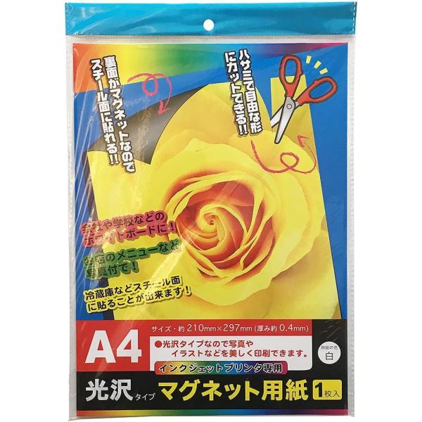 インクジェットプリンター専用のマグネット用紙。印刷したデザインや写真を、ホワイトボードやスチール面に貼れます。磁力は弱め。耐水性なし。室内用です。ホワイトボードや冷蔵庫などに。車やバイクには向きません。ポイント消化、ポイント消費に。▼商品情...