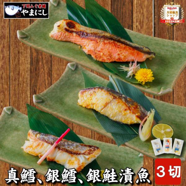 漬魚の王道・銀ダラと銀鮭をたっぷり楽しめる西京漬と粕漬のお買得セットです。【送料無料】下関ふぐ老舗問屋 ユーチューバーふぐ店長山西！ストア評価80件超の実績、本場下関のふぐ問屋がお届けする本場フグ料理をご家庭で！【配送方法】クロネコクール便...