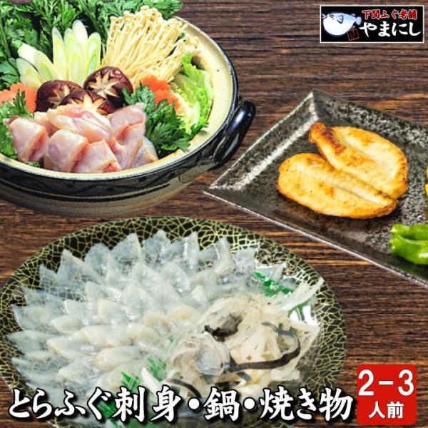 下関ふぐ老舗問屋 ユーチューバーふぐ店長山西！ストア評価130件超の実績、本場下関のふぐ問屋がお届けする本場フグ料理をご家庭で！【配送方法】冷凍クール便【商品内容】とらふぐ刺身60g（養殖・長崎県産）とらふぐ皮40g（養殖・長崎県産）真ふぐ...