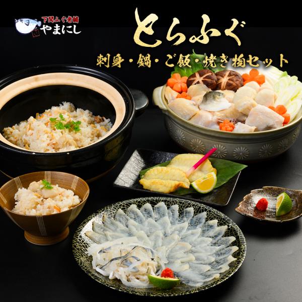 下関ふぐ老舗問屋 ユーチューバーふぐ店長山西！ストア評価130件超の実績、本場下関のふぐ問屋がお届けする本場フグ料理をご家庭で！【配送方法】クロネコクール便　送料：無料＊北海道・沖縄は1500円追加【商品内容】とらふぐ刺身60g（養殖・長崎...