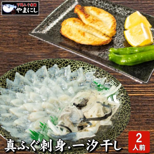 下関ふぐ老舗問屋 ユーチューバーふぐ店長山西！ストア評価130件超の実績、本場下関のふぐ問屋がお届けする本場フグ料理をご家庭で！【配送方法】クロネコクール便　送料：無料＊北海道・沖縄は1500円追加【商品内容】真ふぐ刺身60g（山口県産）と...