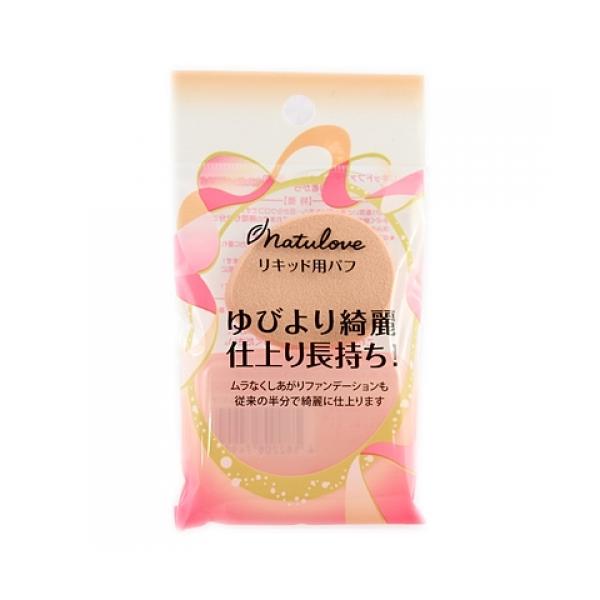 手早く簡単にムラのない仕上がりで、これまでの時間も半分で済むリキッドファンデーション用パフです。