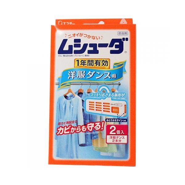 大切な衣類をしっかり防虫する洋服ダンス用の防虫剤です。衣類にニオイがつかず、衣類をカビからも守ります。