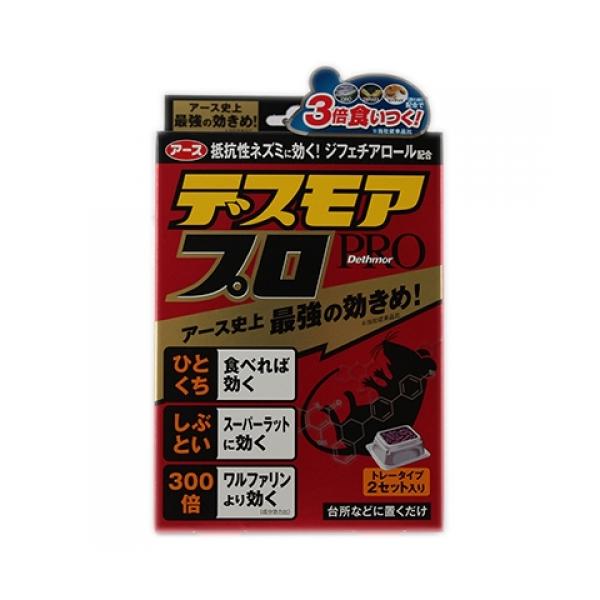 1度食べるだけで効く強力な殺虫剤ねずみ用です。ジフェチアロール配合、ワルファリンの300倍効く殺鼠成分です。