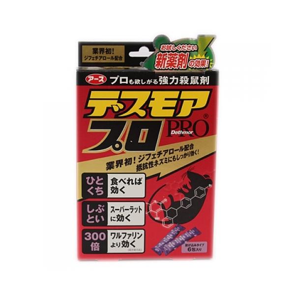 1度食べるだけで効く強力な殺虫剤ねずみ用です。ジフェチアロール配合、ワルファリンの300倍効く殺鼠成分です。
