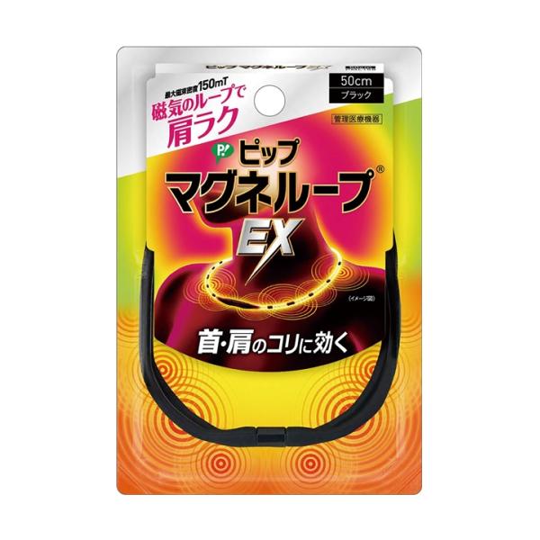 首・肩のコリ、血行改善に適した磁気ネックレスです。スタイリッシュにコリをほぐします。