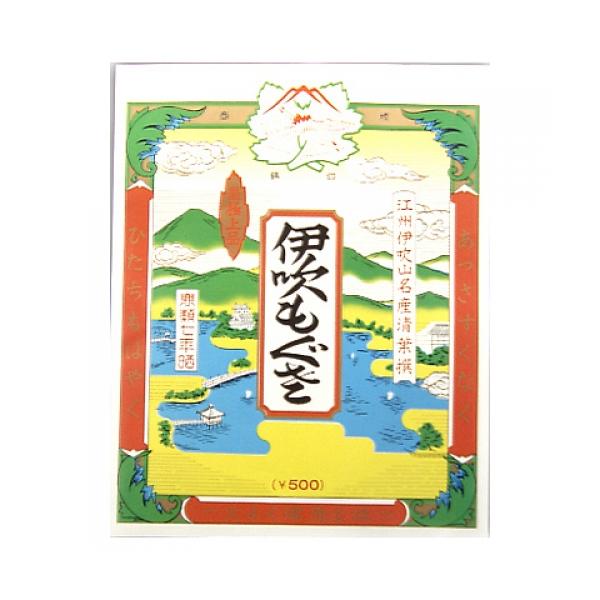 もぐさ本来の良さを味わいたい方へおすすめするお灸です。