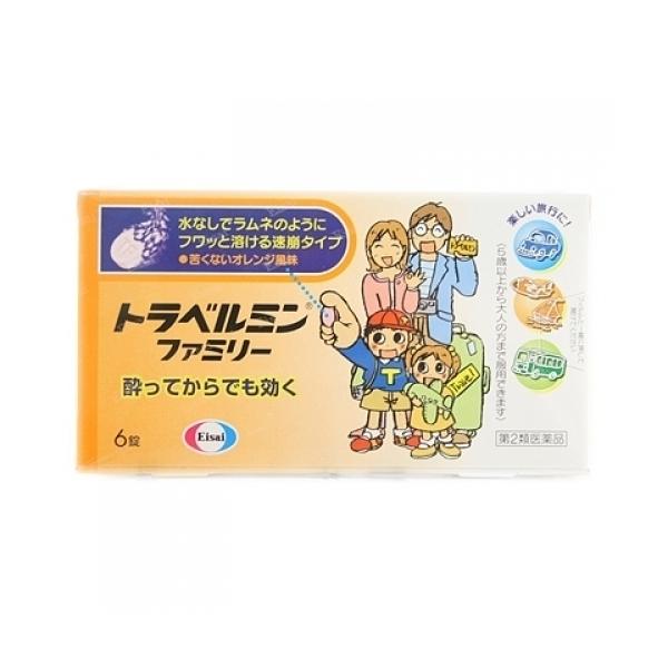 乗りもの酔い症状の予防及び緩和に有効な乗りもの酔い薬です。水なしで服用できます。