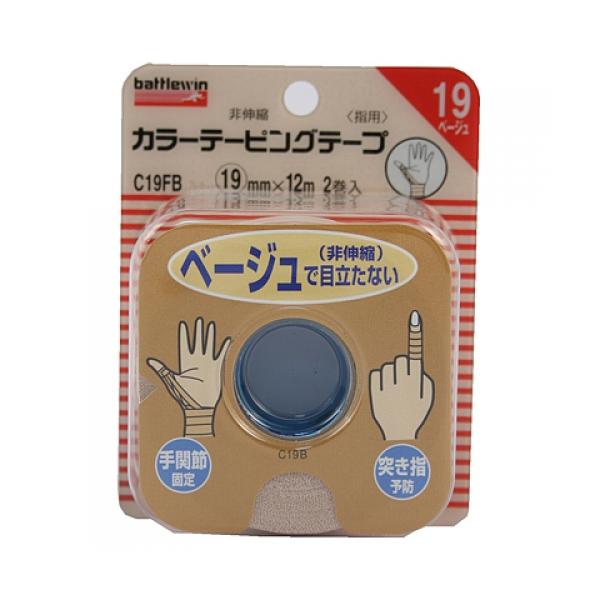 スポーツ傷害の予防・応急手当・再発防止に広く利用されている指用テープです。非伸縮性、ベージュで目立たない。指用 19mmX12m。
