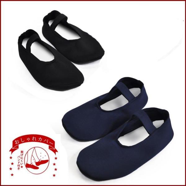 日本製！　オシャレカバーソックスバンド付 カバーソックスＭ（２２〜２４cm） Ｌ（２３〜２５cm）サイズです。　----------　メーカー生産中止【福助 イージーカバーソックス】の代換え品になります。※特徴・ソフトな履き心地・バンド付で...