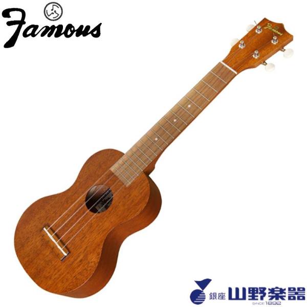 指の長い方やギターなど弦楽器経験者の方におすすめ[FLS60 soprano longneck ukulele YPU3][フェイマス][ソプラノロングネックウクレレ]