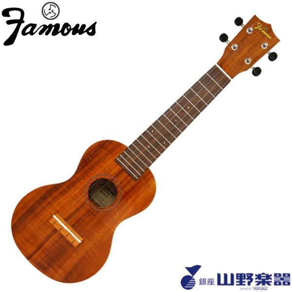 見た目にもプレイアビリティも大満足[FS8LN soprano ukulele YPU6][フェイマス][ソプラノウクレレ]