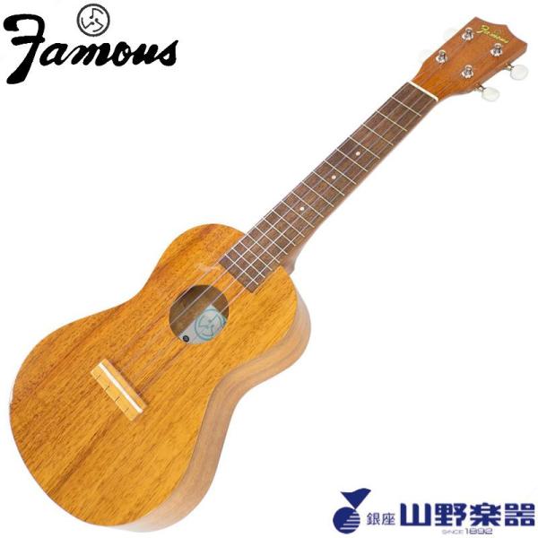 FS-5G(ソプラノサイズ)のコンサートサイズ[FC5G concert ukulele YPU6][フェイマス][コンサートウクレレ]