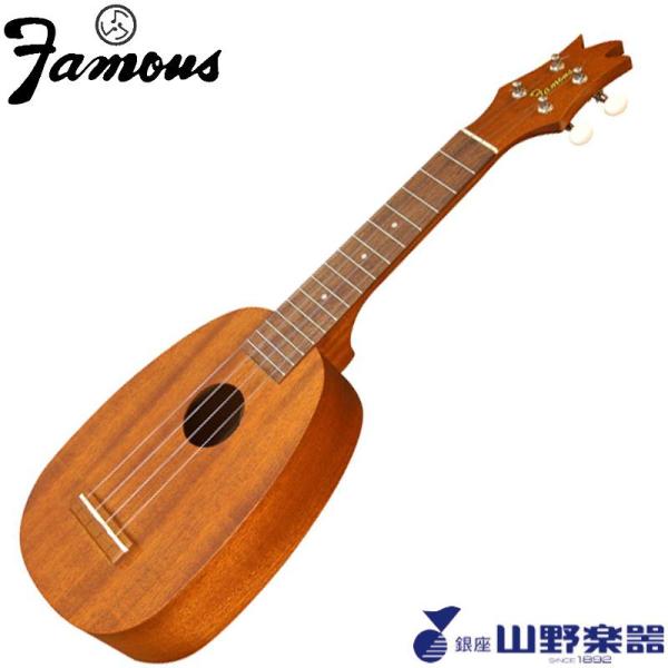 [FS2PG soprano ukulele パインアップル YPU3][フェイマス][ソプラノウクレレ]