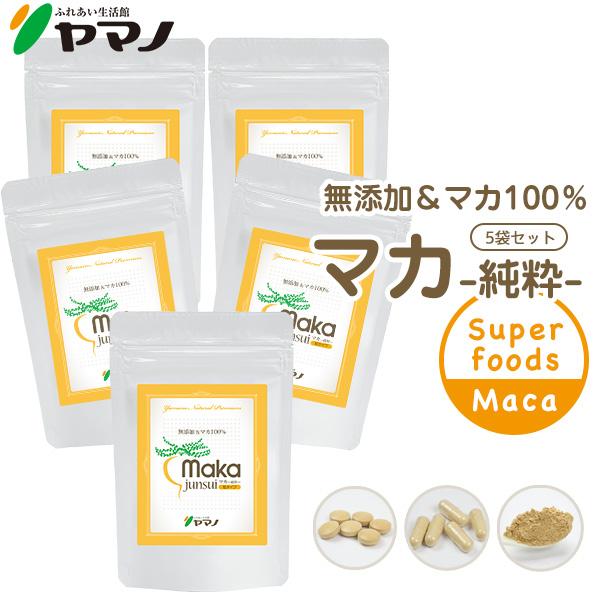 ○名称：［粒、パウダー］マカ加工食品／［カプセル］マカ加工食品○内容量：［粒、パウダー］53g×5袋 ／［カプセル］58g(155カプセル)×5袋　約5ヶ月分○お召し上がり方：［粒］1日6粒を目安／［カプセル］1日5カプセルを目安／［パウダ...