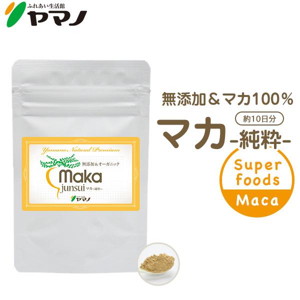 妊活マカサプリで100万個の販売実績を持つヤマノは、モンドセレクション金賞受賞歴のあるマカの老舗サプリ会社です。マカの品質はどこの栽培地でどのように育てられたマカなのかはとても重要です。ヤマノのマカは、無添加で栽培地から日本の加工まですべて...
