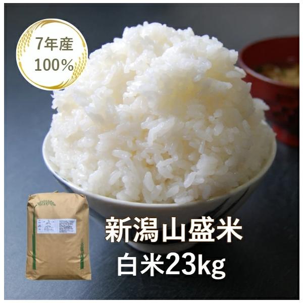送料無料でお届け致します。（※北海道・・３００円、中国、四国・・２００円、九州・・４００円、沖縄・・５００円かかります。)※必ず商品説明、画像をご確認した上でご注文をお願いします。おかげさまで「山盛米」は完売いたしました！そして今回値上げし...