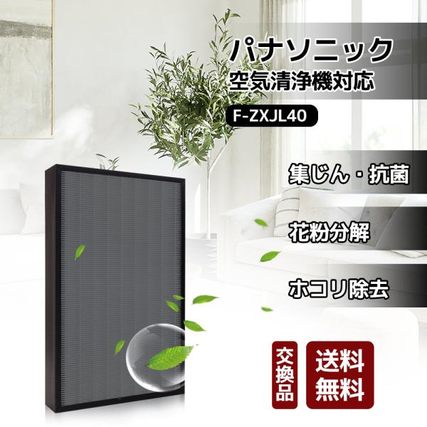 【サイズ】高さ404mm＊幅245mm＊奥行き46mm【材質】 ポリプロピレン/ポリエステル系不織布/活性炭【製品機能】 多層構造で、花粉・カビ・浮遊菌などのアレル物質を捕捉・分解する同時に、ペット臭・生ゴミ臭などの生活臭を除去します【交換...