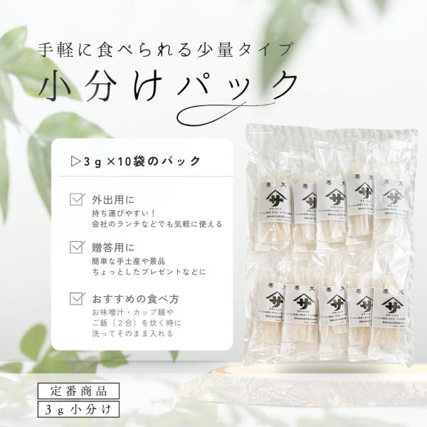 天然細寒天のシェア80%を占める、岐阜県山岡町にて、天日干しを繰り返し丹精込めて作り上げた細寒天です。寒天は食品中トップレベル※の食物繊維を含みながら、糖質ゼロ・カロリーもほぼゼロです。健康食品としてダイエット、便秘改善、腸内環境改善などの...