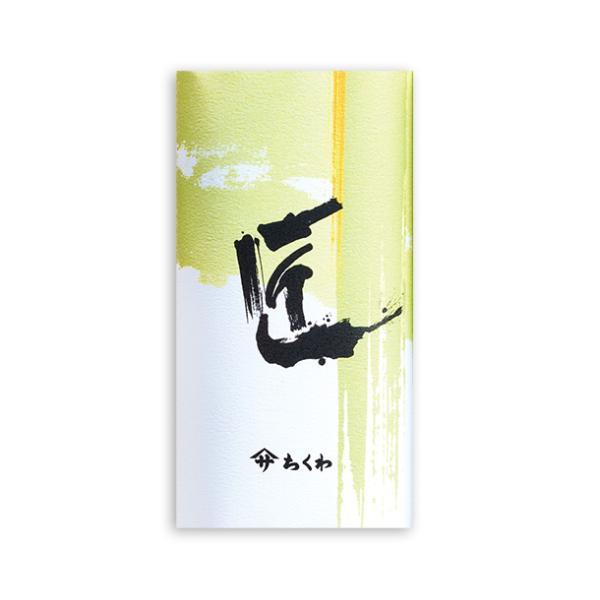 厳選した材料を使用した高級蒲鉾。ご贈答にも、ご自宅用にも、人気のある商品です。【サイズ】約 縦11cm×横5cm×高さ3cm【重さ】約 165g含まれるアレルギー物質：小麦