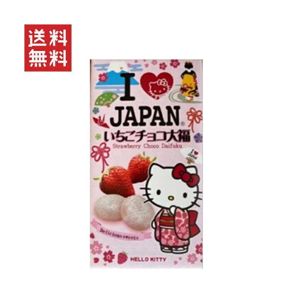 永井園 昭宝製菓のハローキティー抹茶チョコ大福は、18個入りの贅沢なスイーツです。抹茶の豊かな風味とチョコレートの甘さが絶妙に調和し、口の中でとろけるような食感を楽しめます。可愛らしいハローキティーのパッケージは、贈り物にも最適です。週変わ...