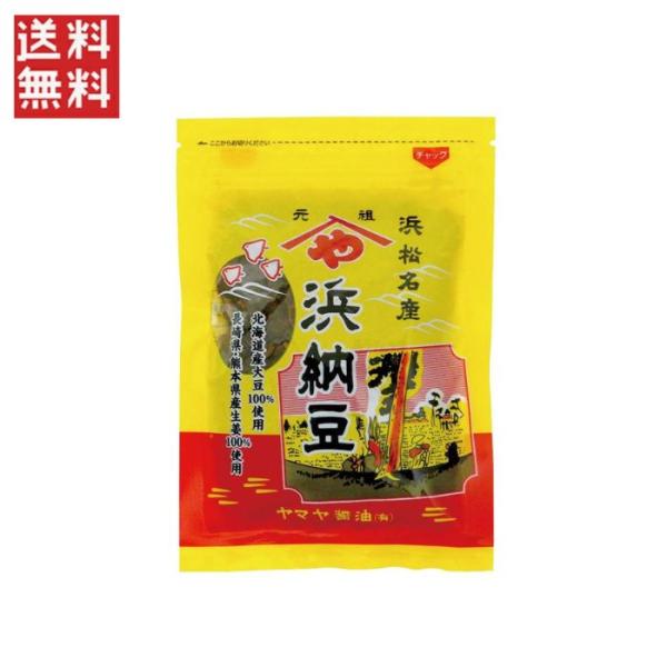伝統の大豆発酵食品「浜納豆」。蒸した大豆を麹で発酵させ、1年以上熟成。アミノ酸を豊富に含み、コク深い味わいが特長です。そのままおつまみやご飯のおともに、刻んで料理のコク出しにもおすすめ。徳川家康公も好んだと伝わる、歴史ある逸品です。