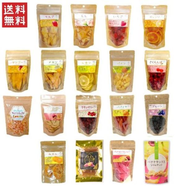 ドライフルーツお好きな中からお選び下さい。ももいちごオレンジパインりんごマンゴーレモンさくらんぼフルーツミックスプルーンパパイヤアプリコット